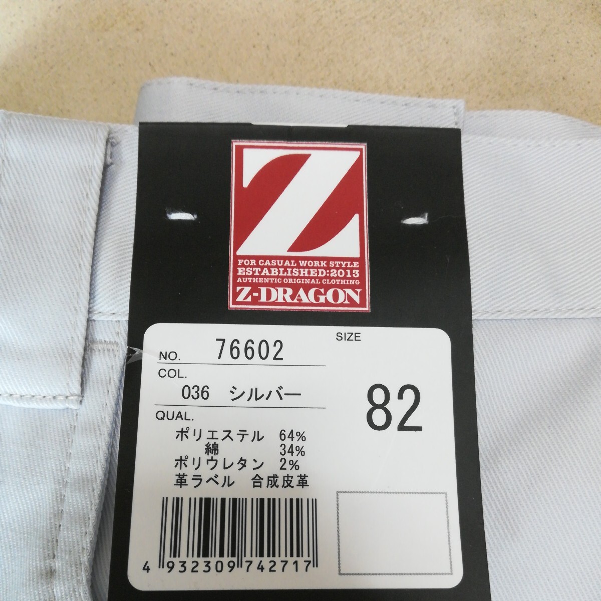 Yahoo!オークション - Z-DRAGON 76602 ストレッチノータックカーゴパン...