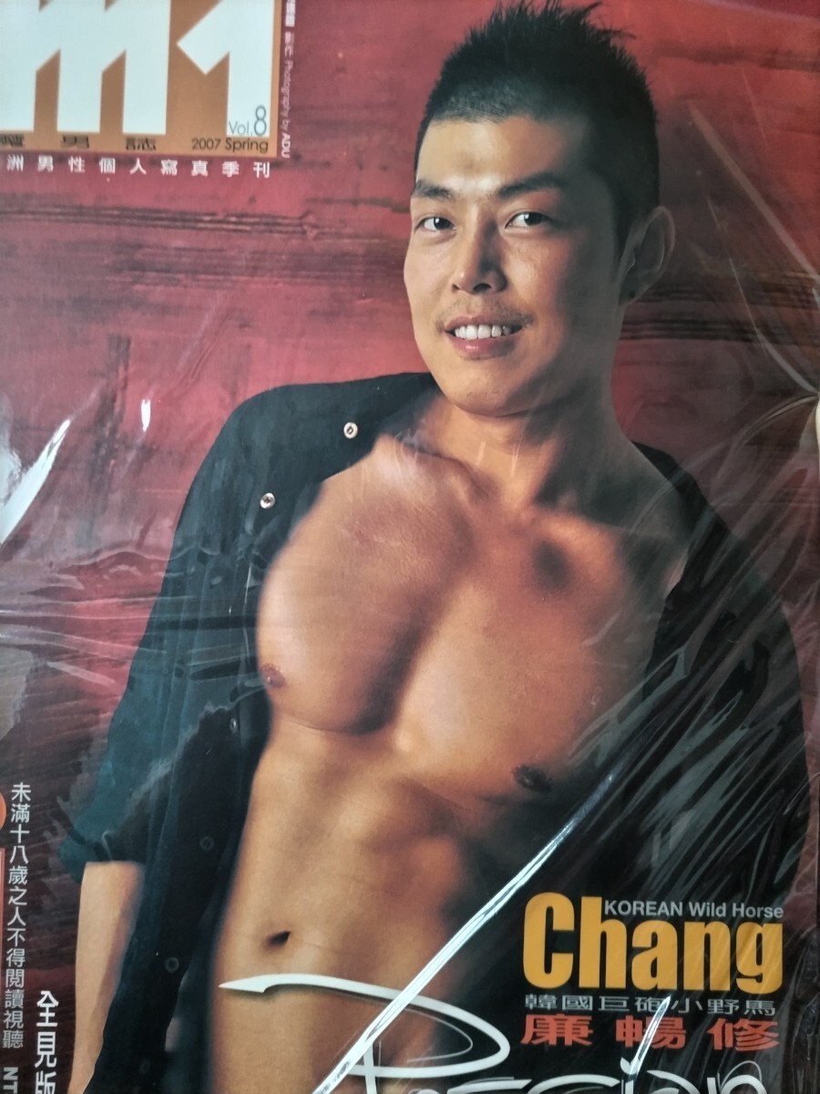Yahoo!オークション - 男性ヌード写真集「Chang」(未使用)
