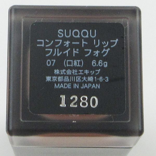 Yahoo!オークション - SUQQU スック コンフォート リップ フルイド フ...