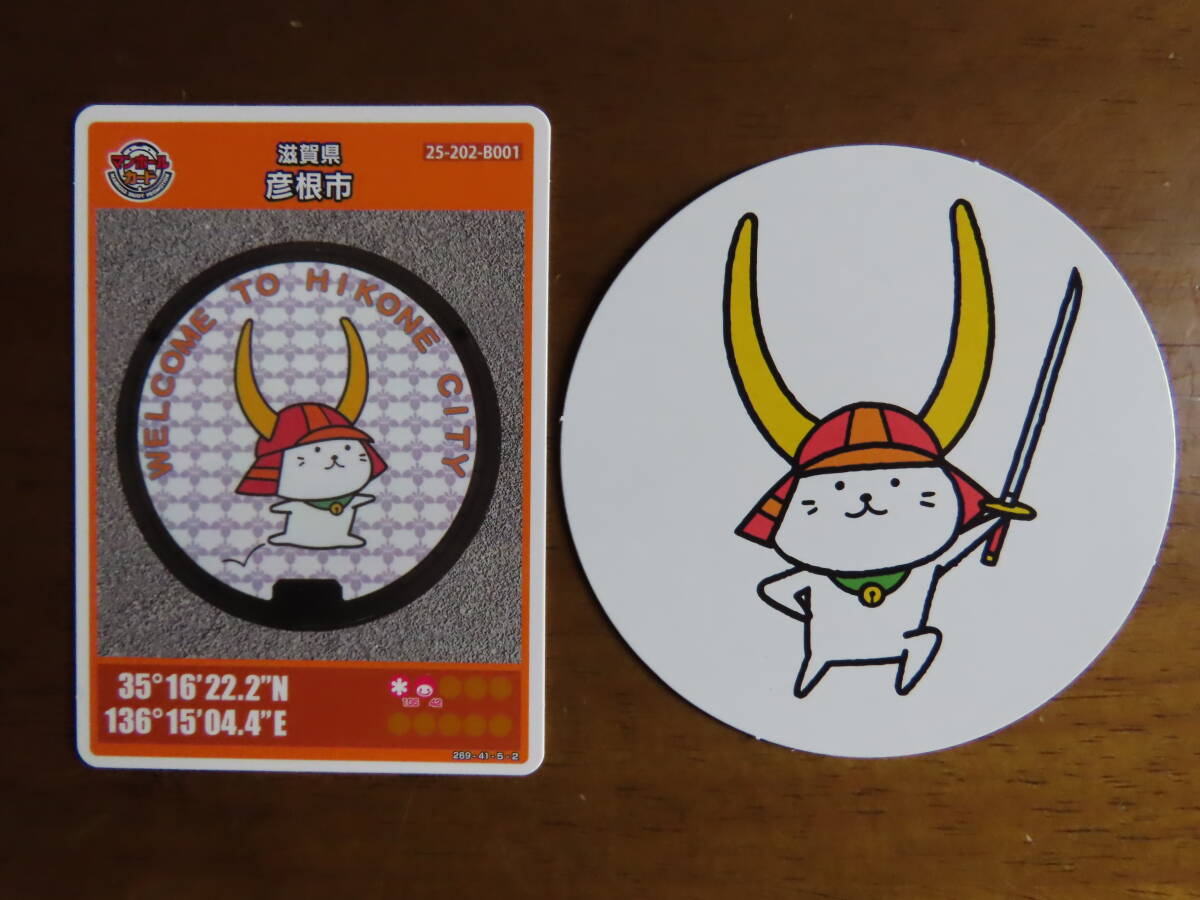 Yahoo!オークション - マンホールカード【滋賀県 彦根市（1712-01-019...