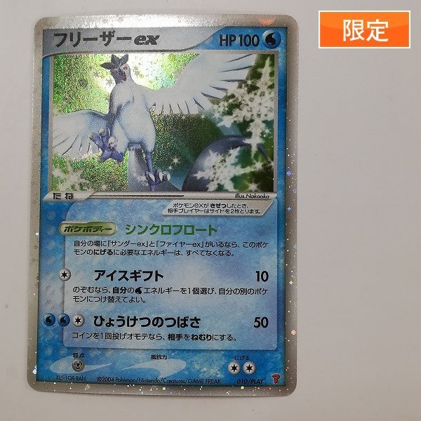 Yahoo!オークション - sD958o [限定] ポケモンカード フリーザーex 010...