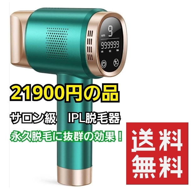 Yahoo!オークション - YUNDOO IPL光脱毛器 FZ-608 vio対応 家庭用脱毛...