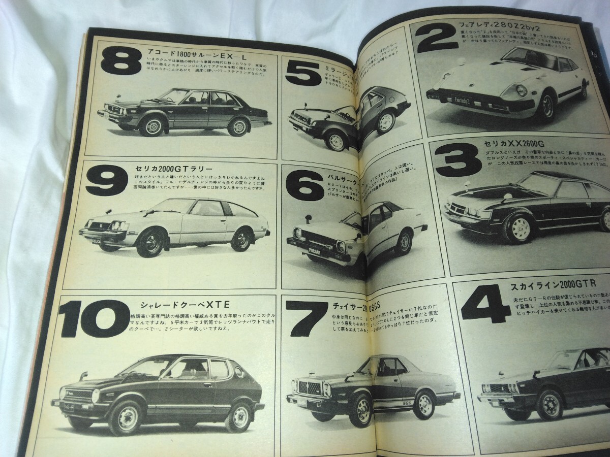 Yahoo!オークション - 週刊プレイボーイ 1979/1/9号 手塚さとみセミヌ...