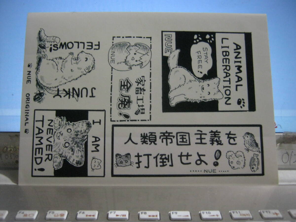 Yahoo!オークション - NUE 鵺/ ANIMAL LIBERATION 人類帝国主義を打倒...
