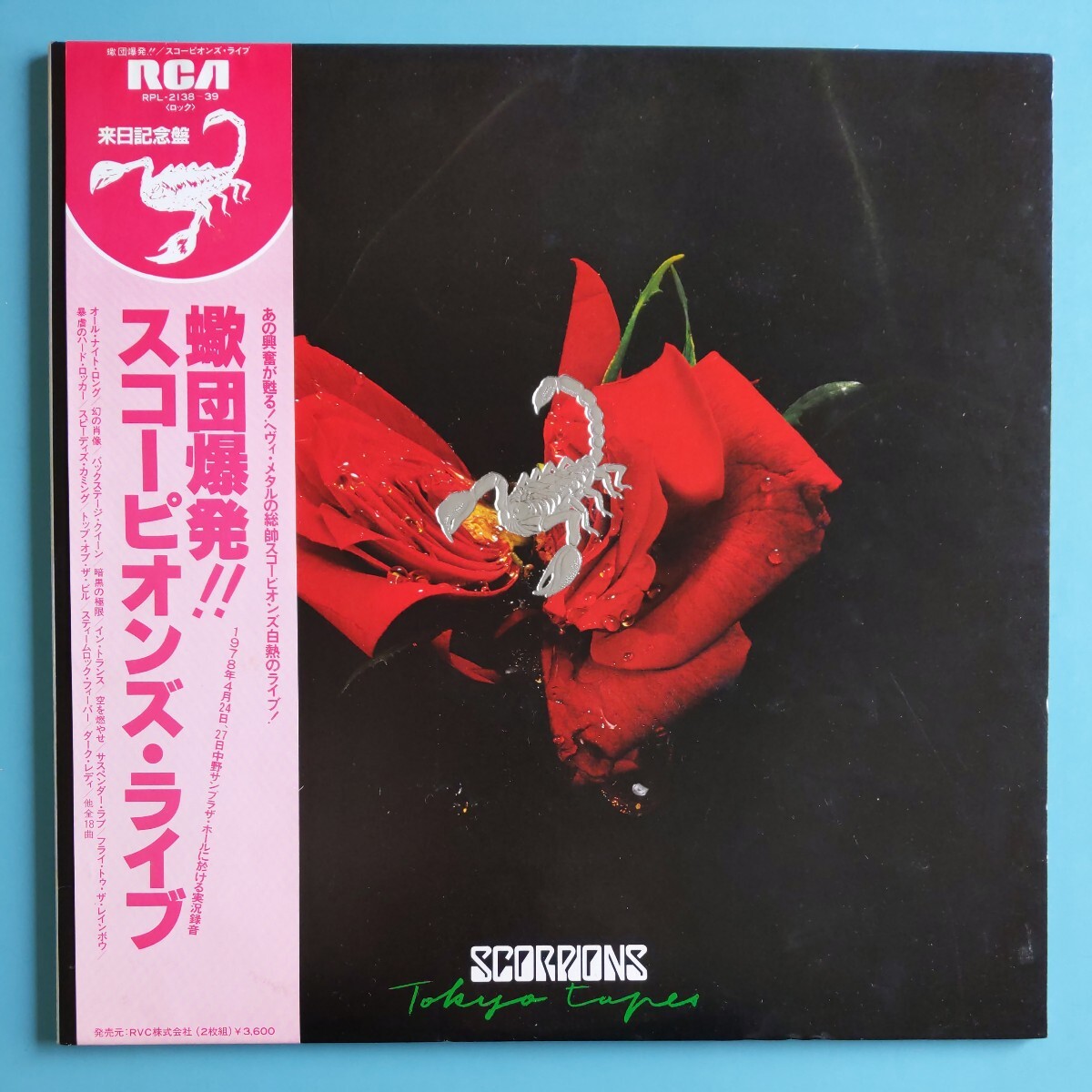 帯付美盤/試聴済2LP SCORPIONS TOKYO TAPES/蠍団爆発 スコーピオンズ ライブ 1978年中野サンプラザ実況録音盤 RPL-2138-39(一般)｜売買されたオークション ...