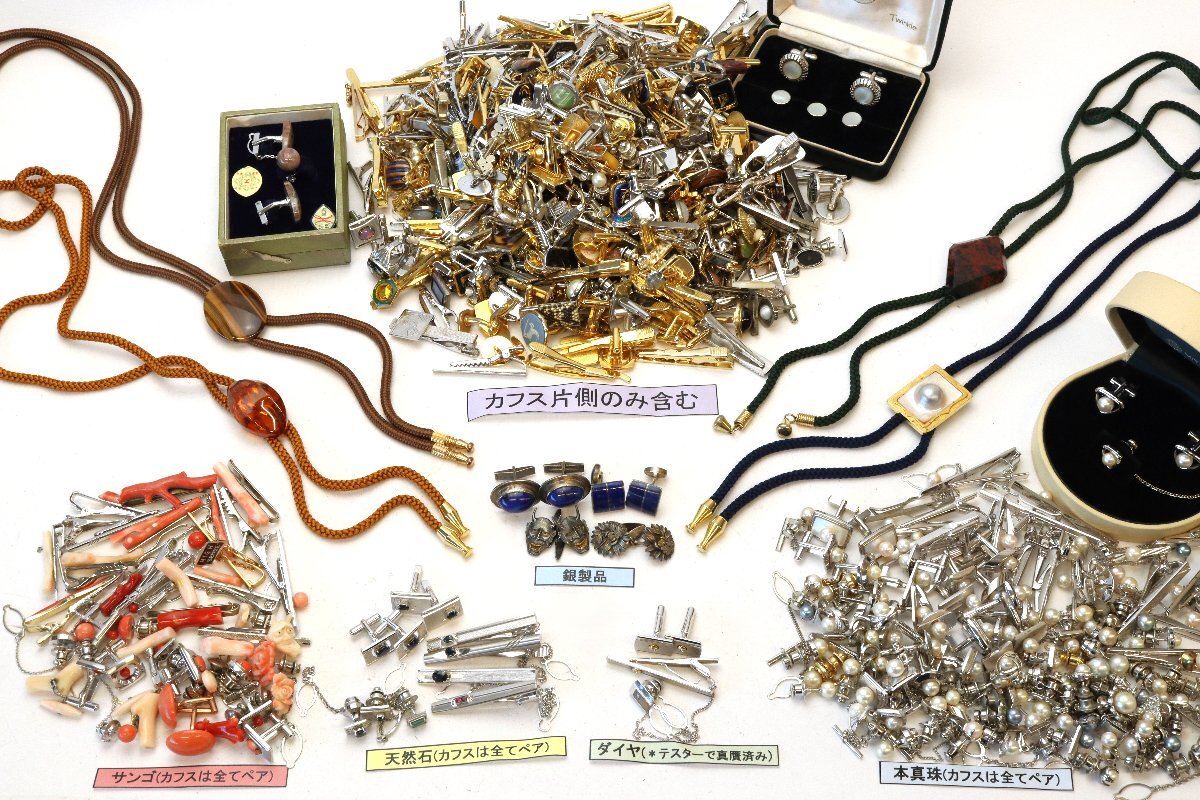 おたからや カフス タイピン等おまとめ 約3.88kg 袋含む 本真珠 サンゴ ダイヤ等 シルバー製品含む B-A69252(カフス)｜売買されたオークション情報、yahooの商品情報を ...