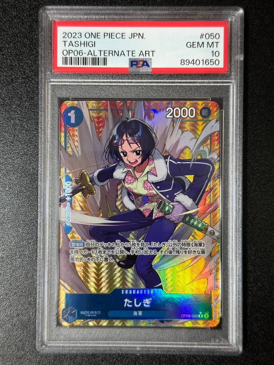 Yahoo!オークション - PSA 10 たしぎ OP06-050 R ワンピースカード（DA...