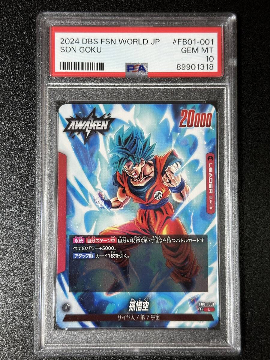 Yahoo!オークション - PSA10 孫悟空 FB01-001 L ドラゴンボールスーパ...