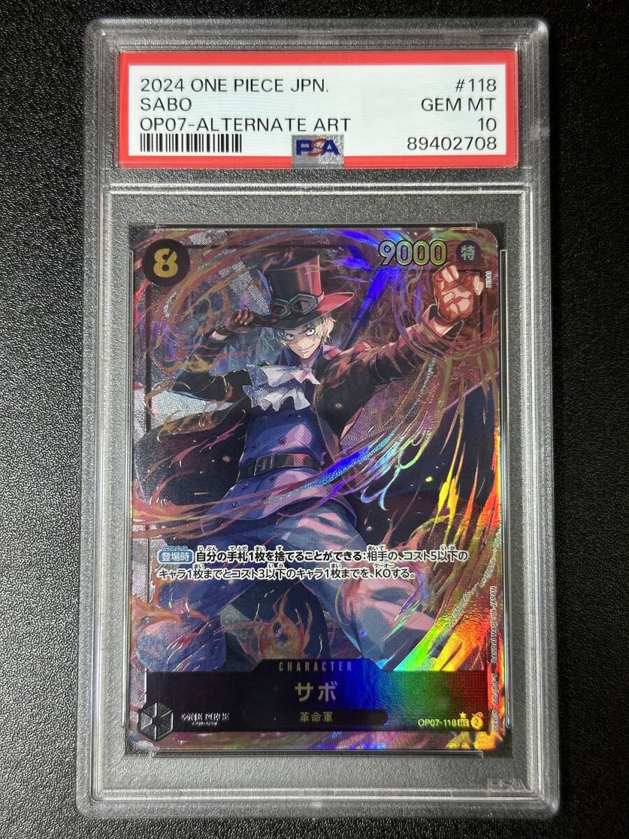 Yahoo!オークション - PSA 10 サボ OP07-118 SEC ワンピースカード（DA...