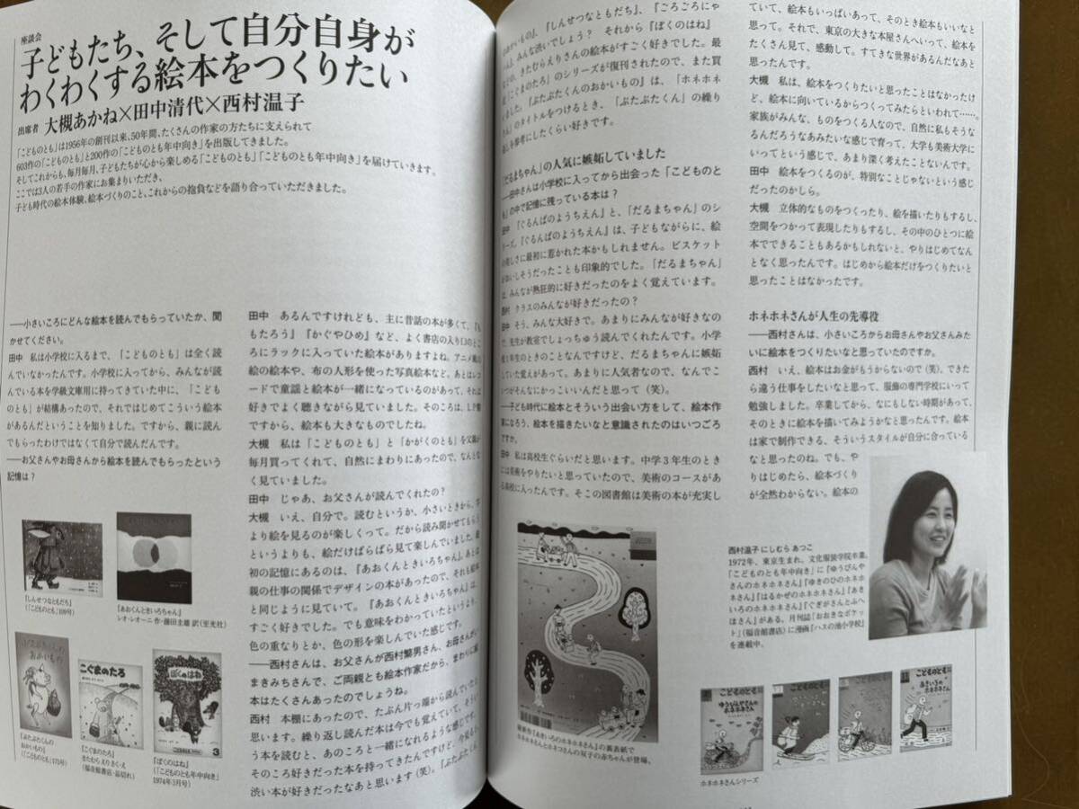 Yahooオークション 送料無料 福音館書店「おじいさんが かぶを うえ