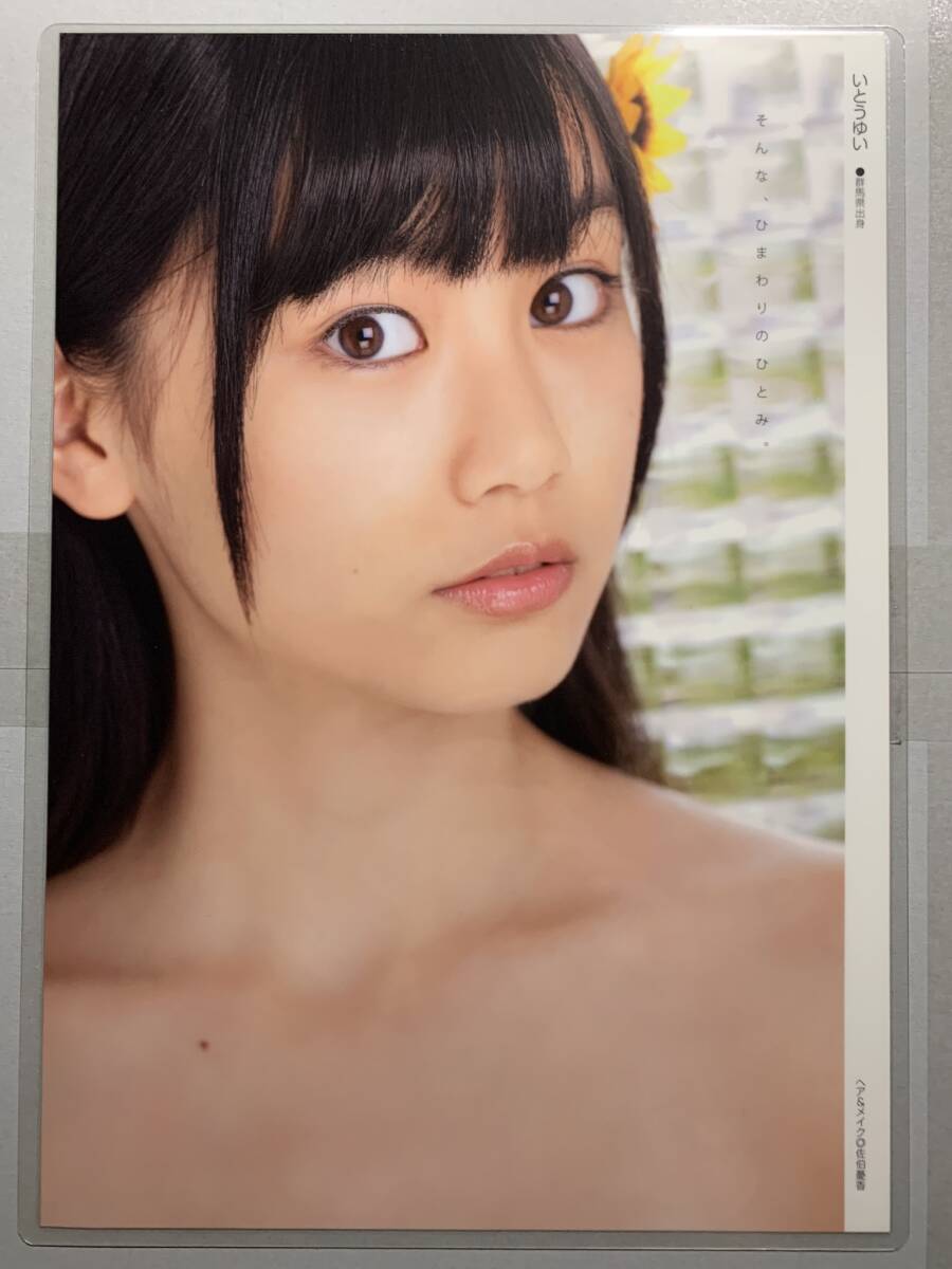 厚手ラミネート加工 伊藤優衣 水着 A4雑誌切り抜き 11ページ コーボーvol10 グラビア L20タレント|売買されたオークション情報、yahooの商品情報をアーカイブ公開
