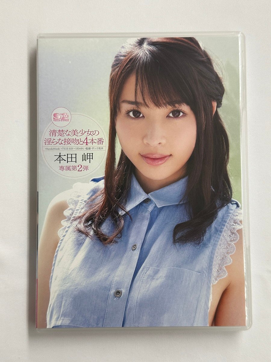 Yahooオークション 本田岬清楚な美少女の淫らな接吻と4本番 7soe 85