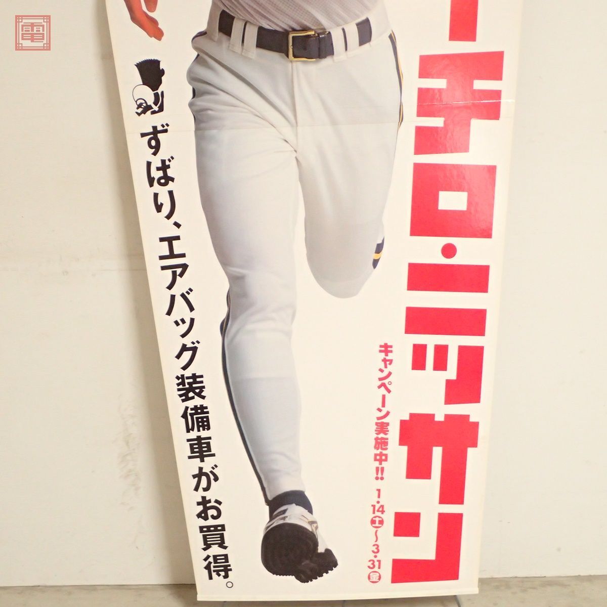 Yahoo!オークション - イチロー ニッサン 日産 オリックス 等身 Yahoo!オークション - イチロー ニッサン 日産 オリックス 等身