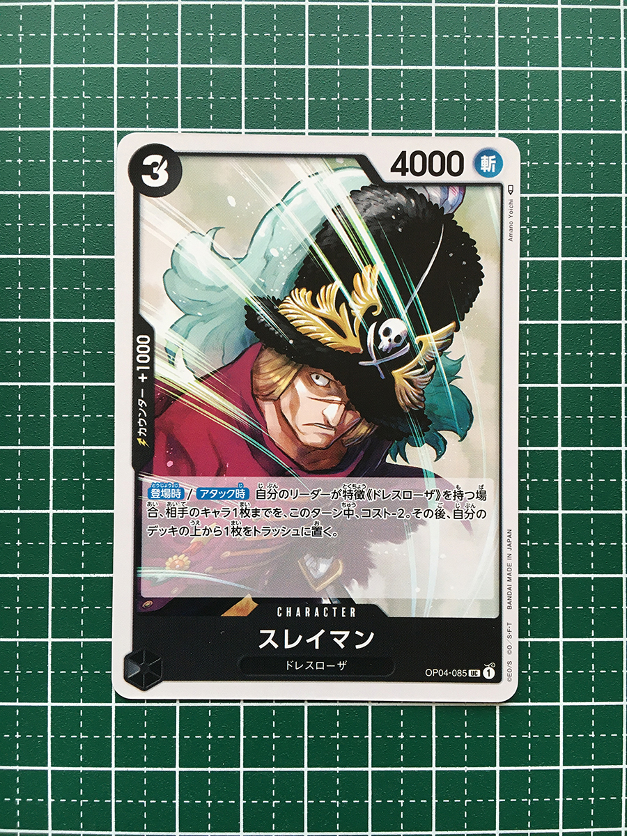 Yahoo!オークション - ワンピースカードゲーム 謀略の王国 OP-04 #OP0...