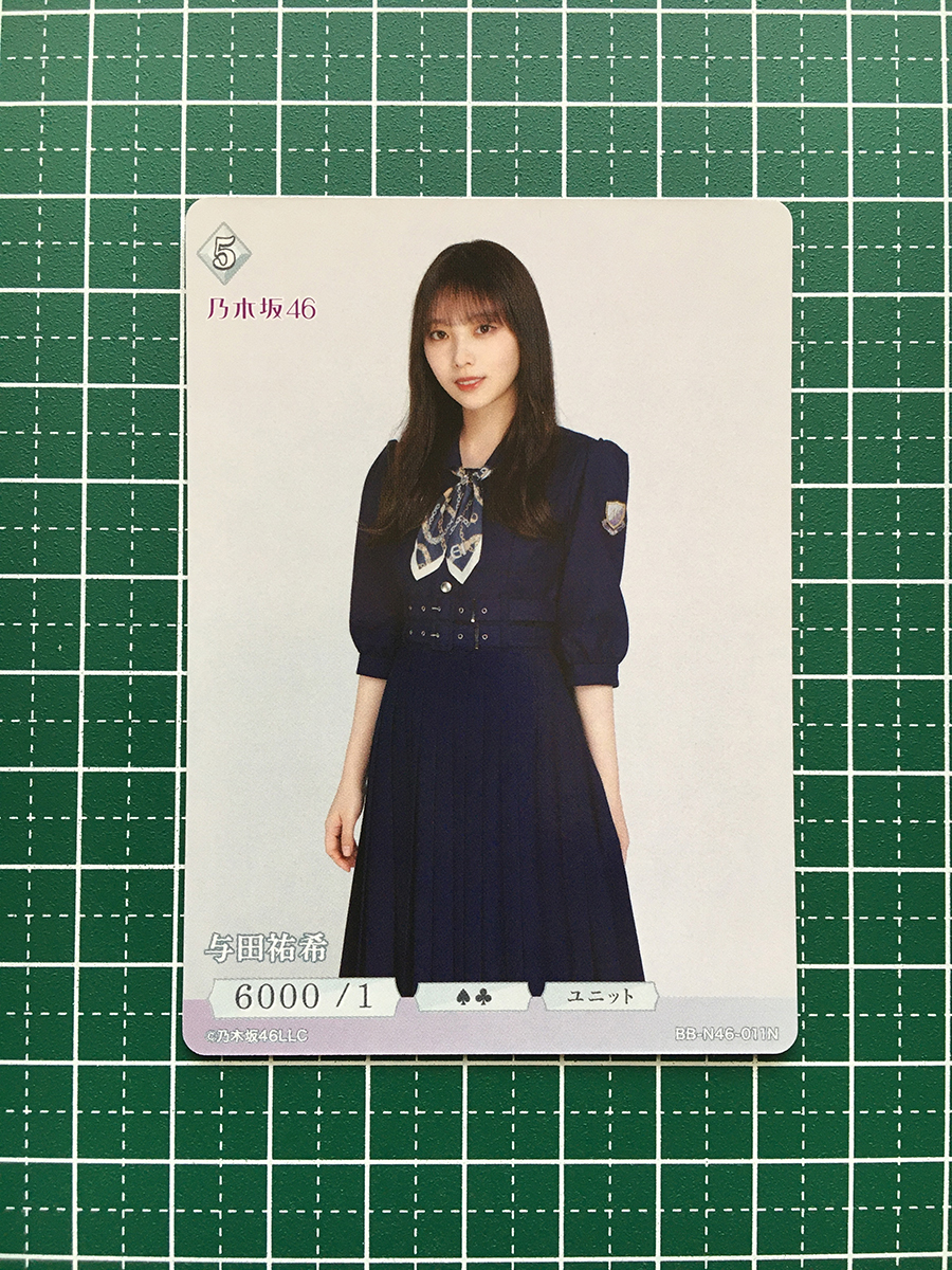 ビルディバイド ブライト 乃木坂46 #BB-N46-011N 与田祐希 ノーマル N(トレーディングカードゲーム)｜売買されたオークション情報、yahooの商品情報をアーカイブ公開 ...
