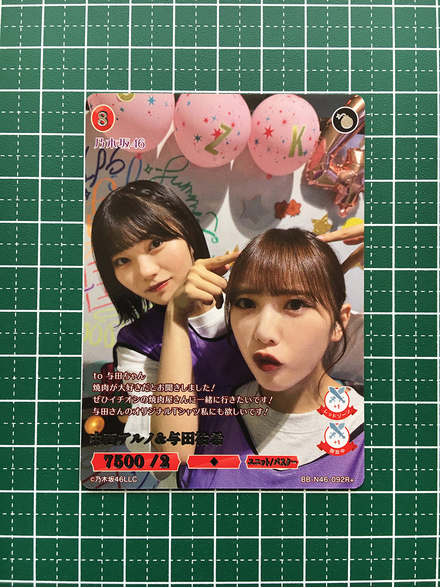 Yahoo!オークション - ビルディバイド ブライト 乃木坂46 #BB-N46-092...