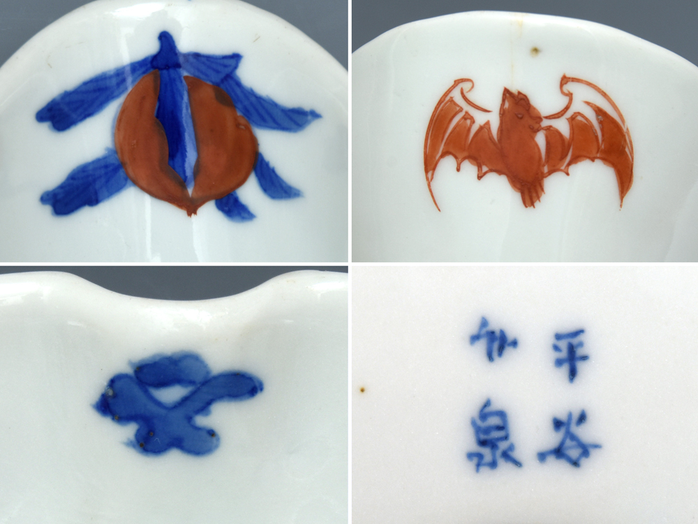 篩月庵 初代 三浦竹泉 / 平安竹泉(作)壽字蝙蝠柘榴染付向付5 篩月庵 初代 三浦竹泉 / 平安竹泉(作)壽字蝙蝠柘榴染付向付5