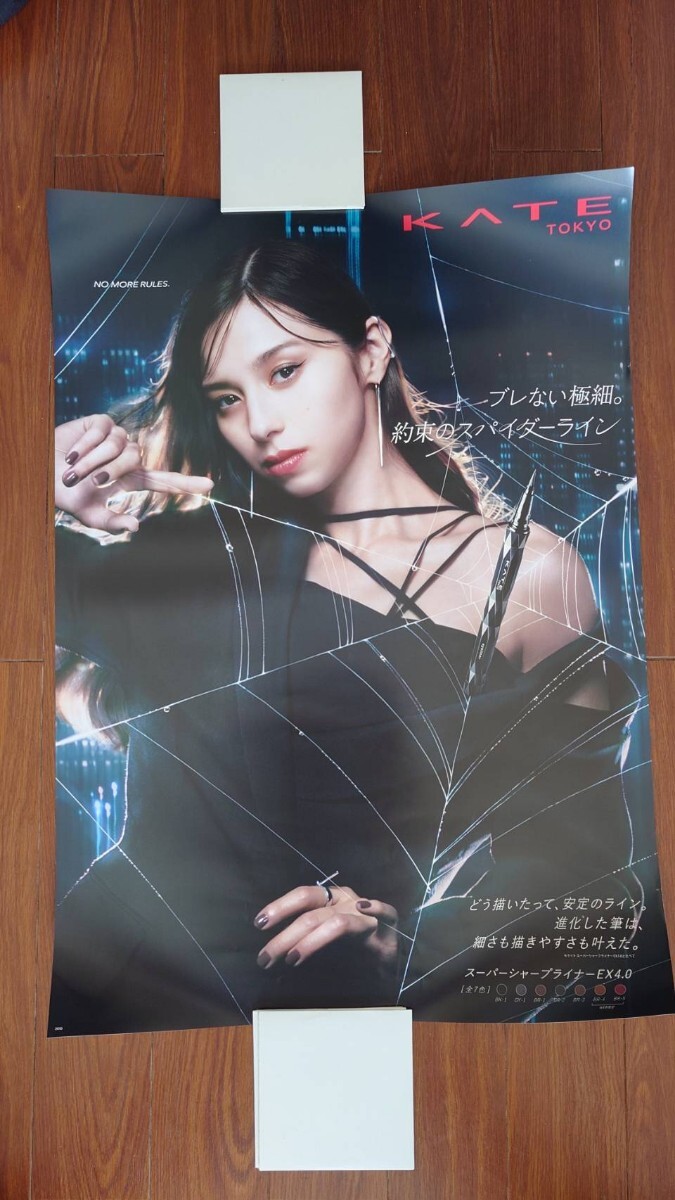 Yahoo オークション 中条あやみ Kate B2ポスター 未使用