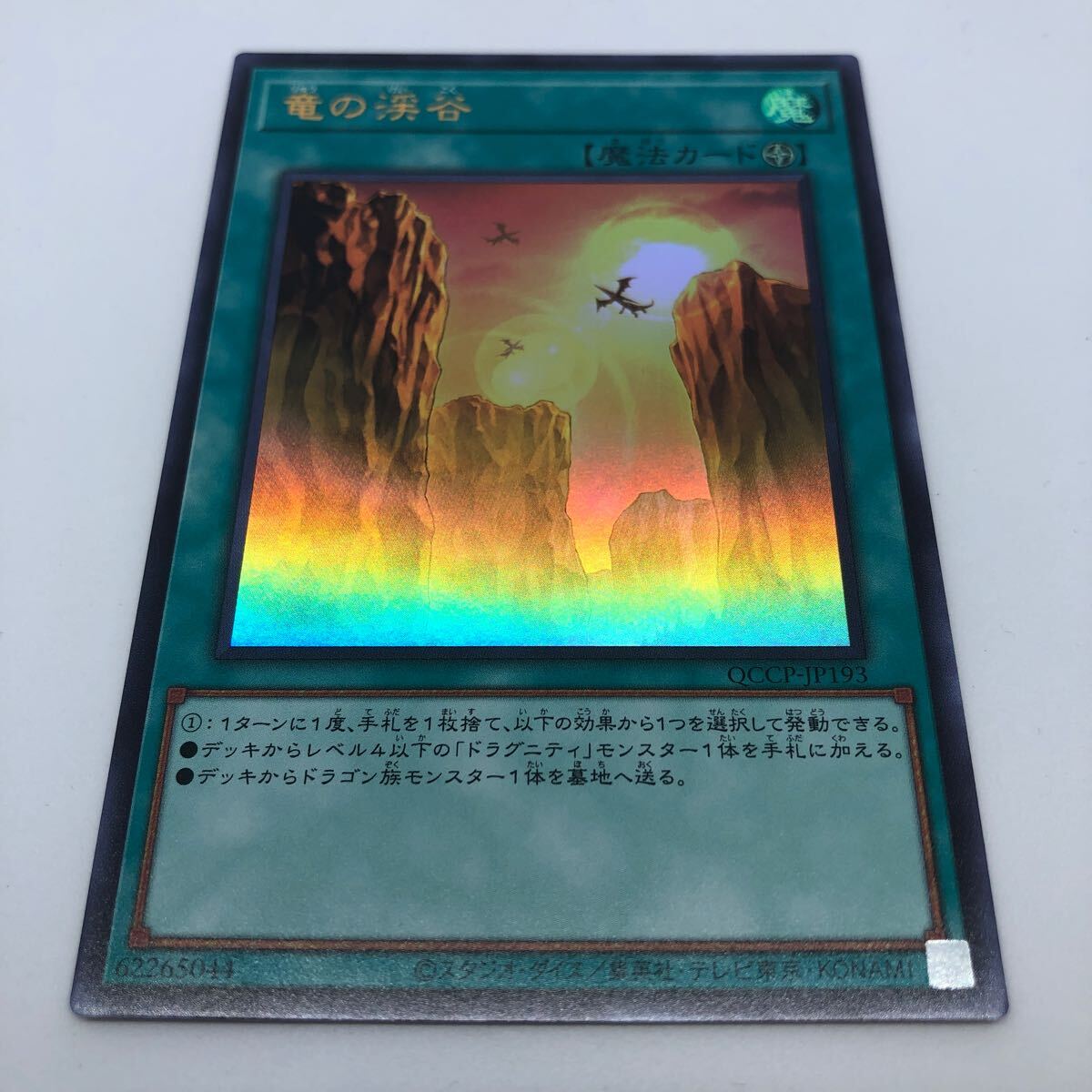 Yahoo!オークション - 遊戯王 OCG QUARTER CENTURY CHRONICLE side PRI...