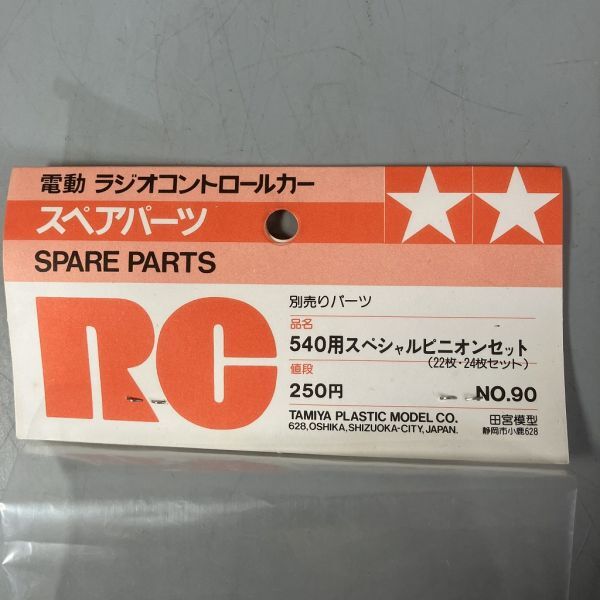 Yahoo!オークション - B2-504 TAMIYA タミヤ ラジコン 別売りパーツ ス...