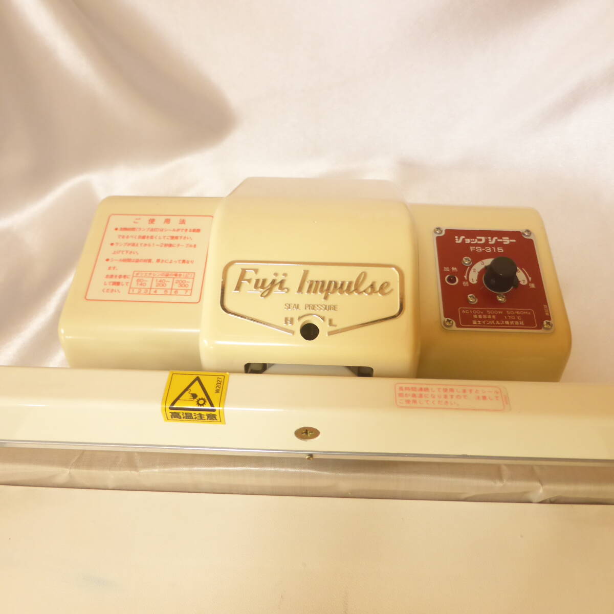 Yahoo!オークション - 綺麗 富士インパルス ショップシーラー FS-315 ...