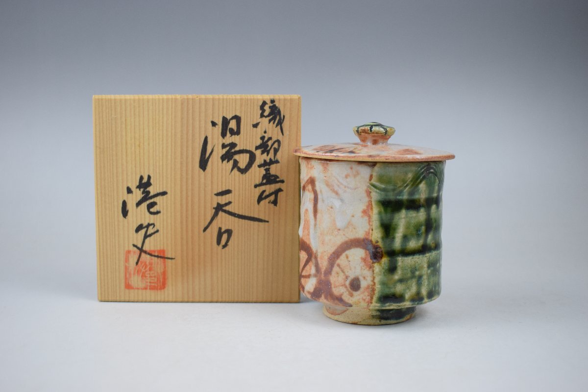 C53 永江港史 織部蓋付湯呑 共箱(織部)｜売買されたオークション情報、yahooの商品情報をアーカイブ公開 - オークファン（aucfan.com）