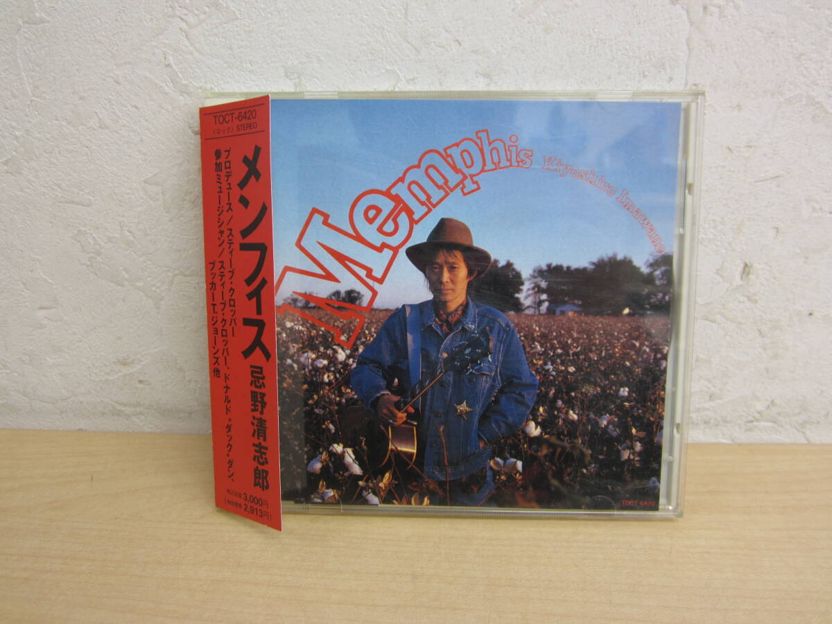 Yahoo!オークション - 55052 CD 忌野清志郎 Memphis TOCT-6420 帯付
