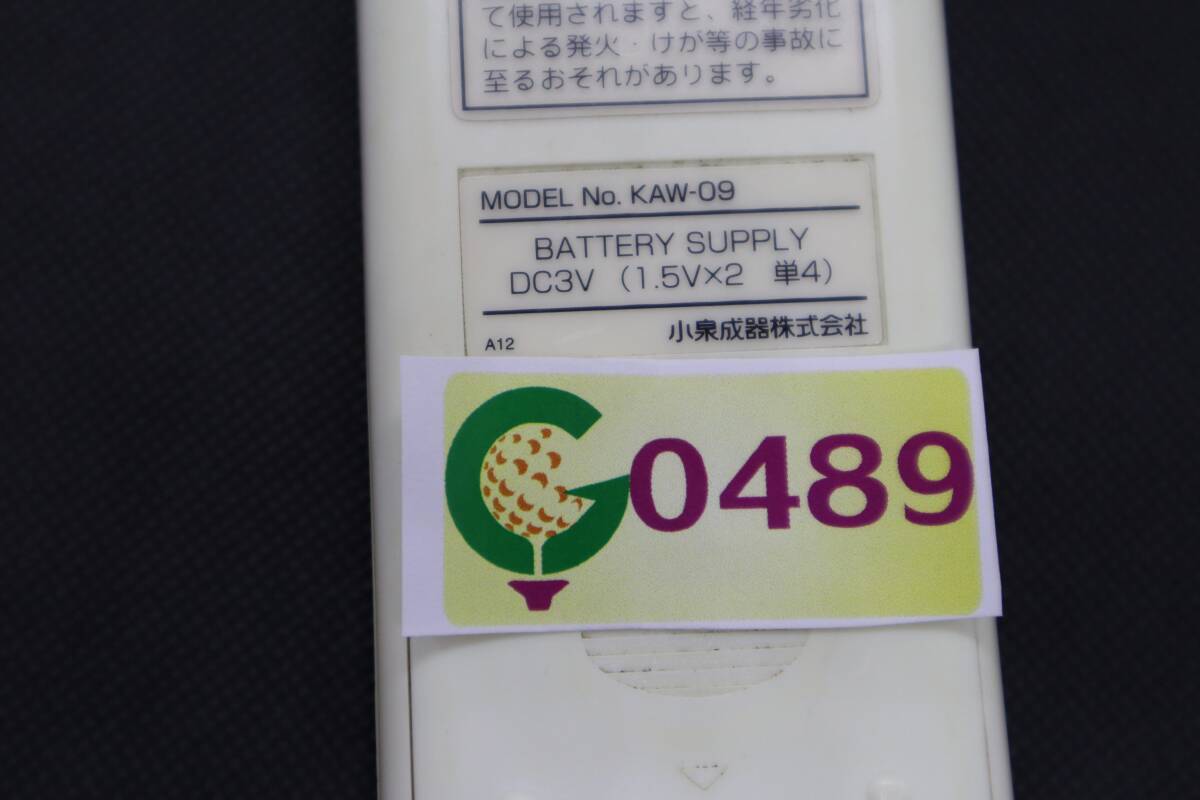 Yahoo!オークション - G0489 & KOIZUMI エアコンリモコン KAW-09