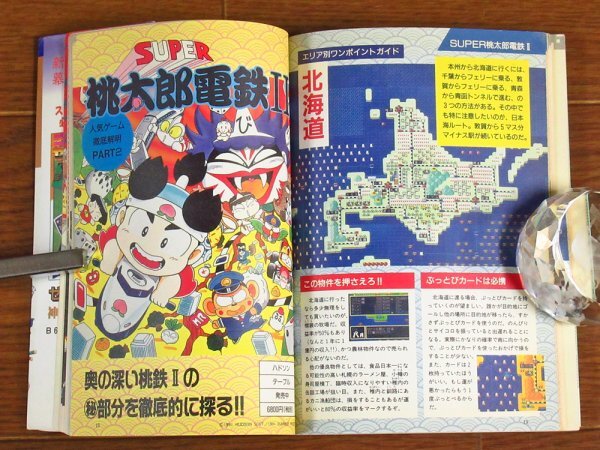 Yahoo!オークション - ケイブンシャの大百科別冊 PCエンジンDUOハンド...