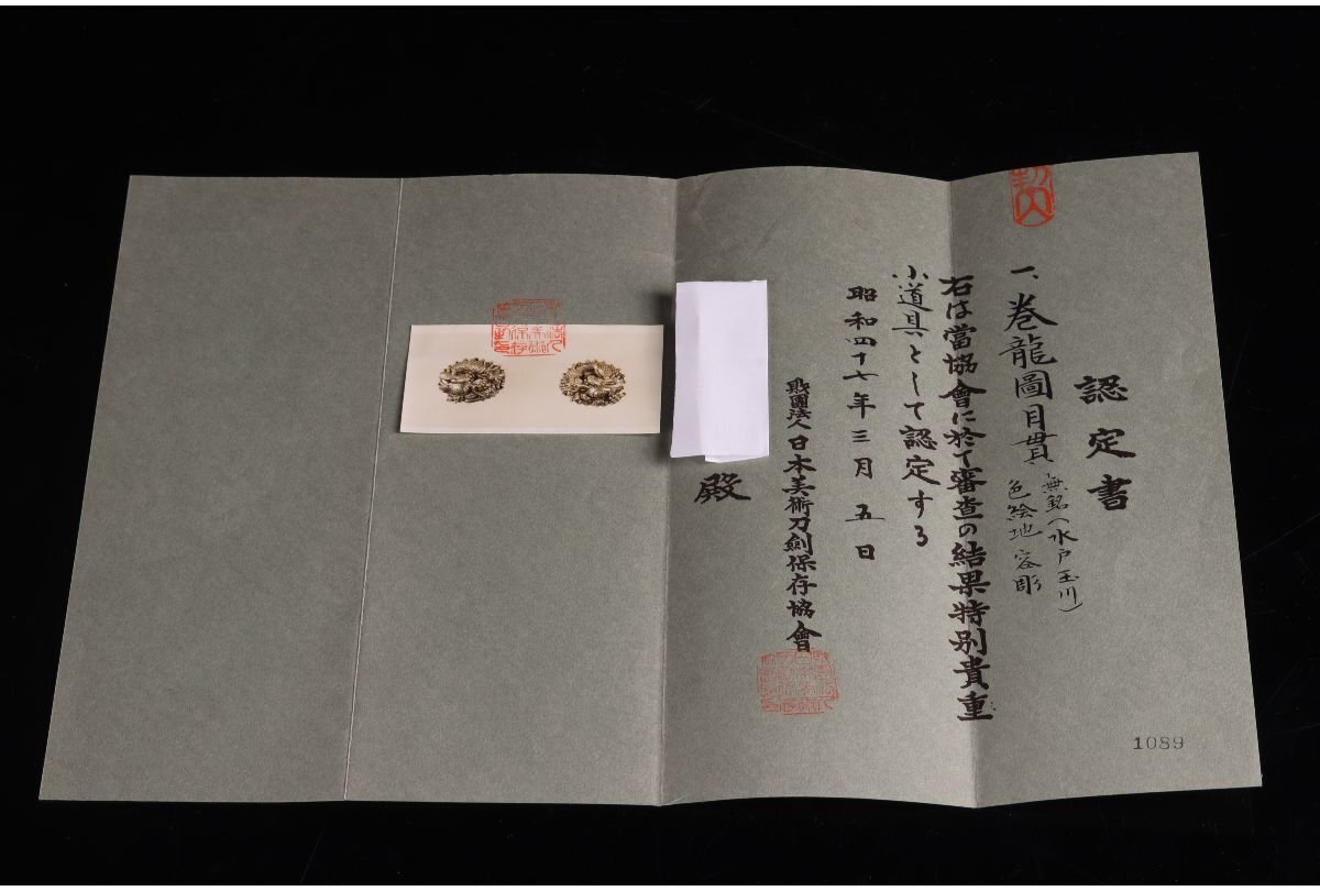 Yahoo!オークション - [URA]特別貴重小道具/無銘/水戸玉川/色絵地容彫...