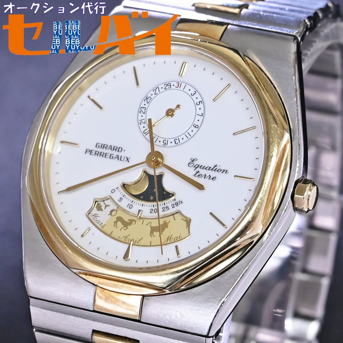 Yahoo!オークション - 本物 極上品 ジラール・ペルゴ 極希少 K18コンビ...