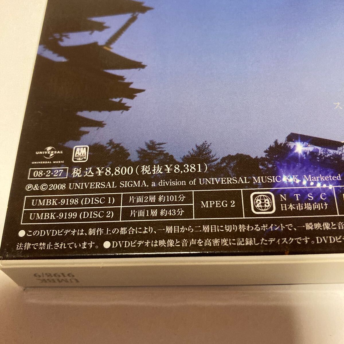 Yahoo!オークション - DVD 2枚組 薬師寺本尊開眼1310年記念 徳永英明 ...