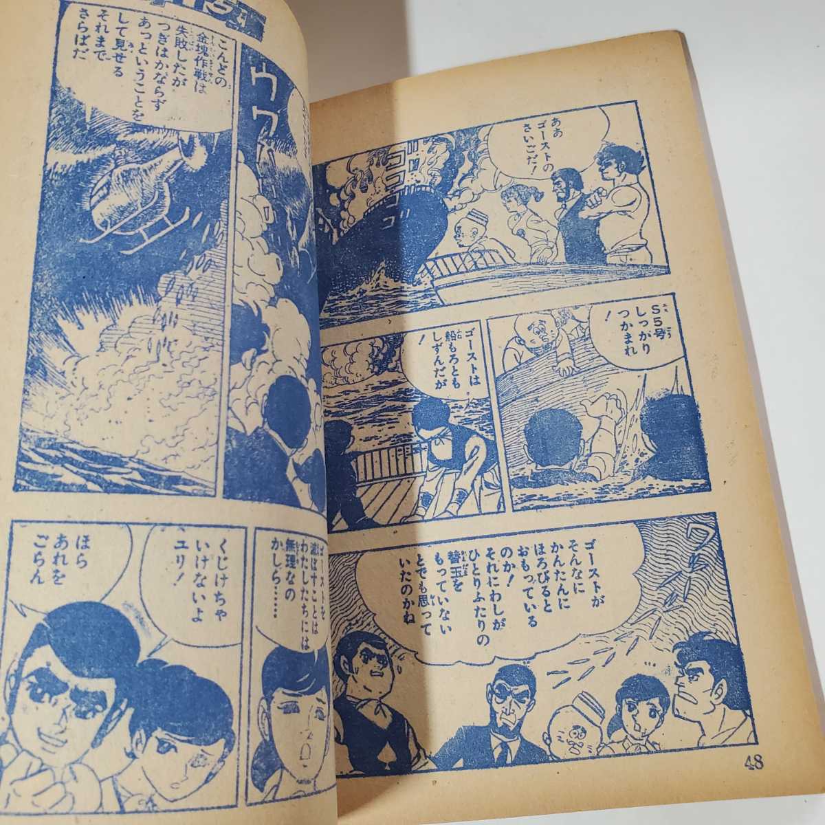 Yahoo!オークション - 7667-4 グランプリ・コミックス 1968年2月 スカ...