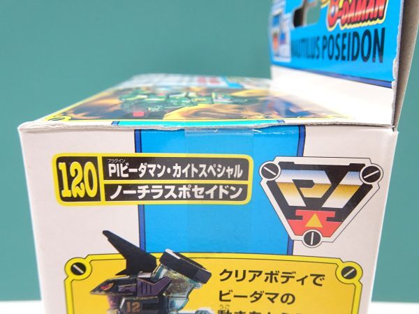 Yahoo!オークション - #k42【梱60】タカラ ビーダマン 120 ノーチラス...