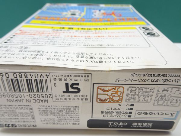 Yahoo!オークション - #k51【梱60】タカラ ビーダマン 124 ホワイトビ...