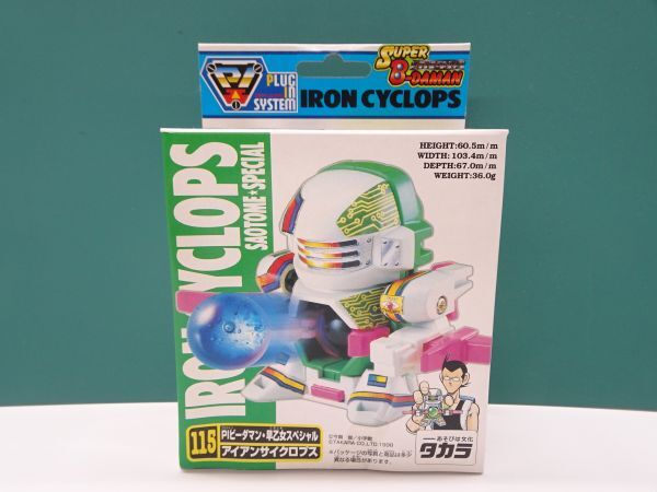 Yahoo!オークション - #k49【梱60】タカラ ビーダマン 115 アイアンサ...