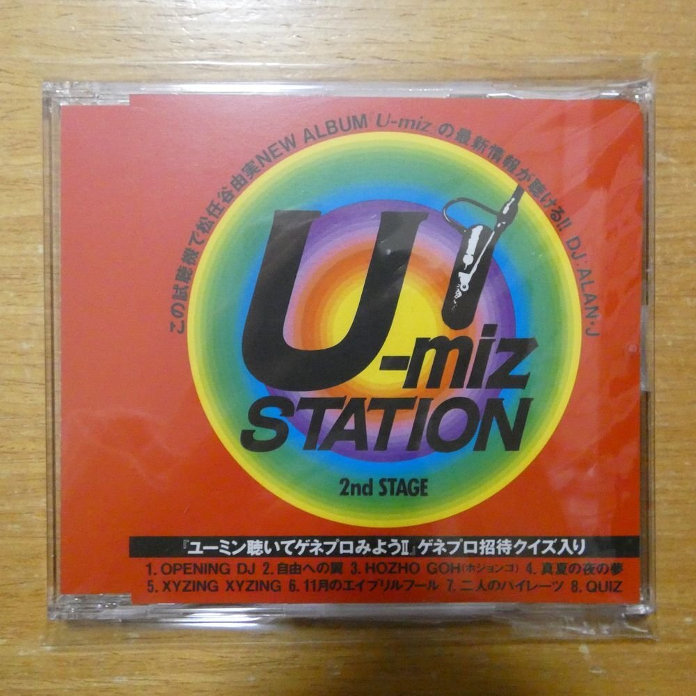 Yahoo!オークション - 41095816 【CD/非売品/プロモオンリー】松任谷由...