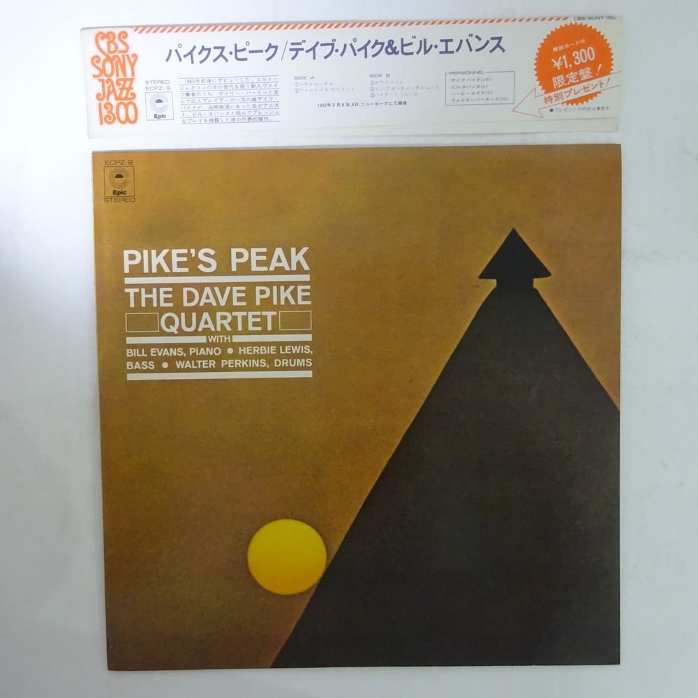 Yahoo!オークション - 10024199 【帯付/Epic】Dave Pike Quartet / Pik...