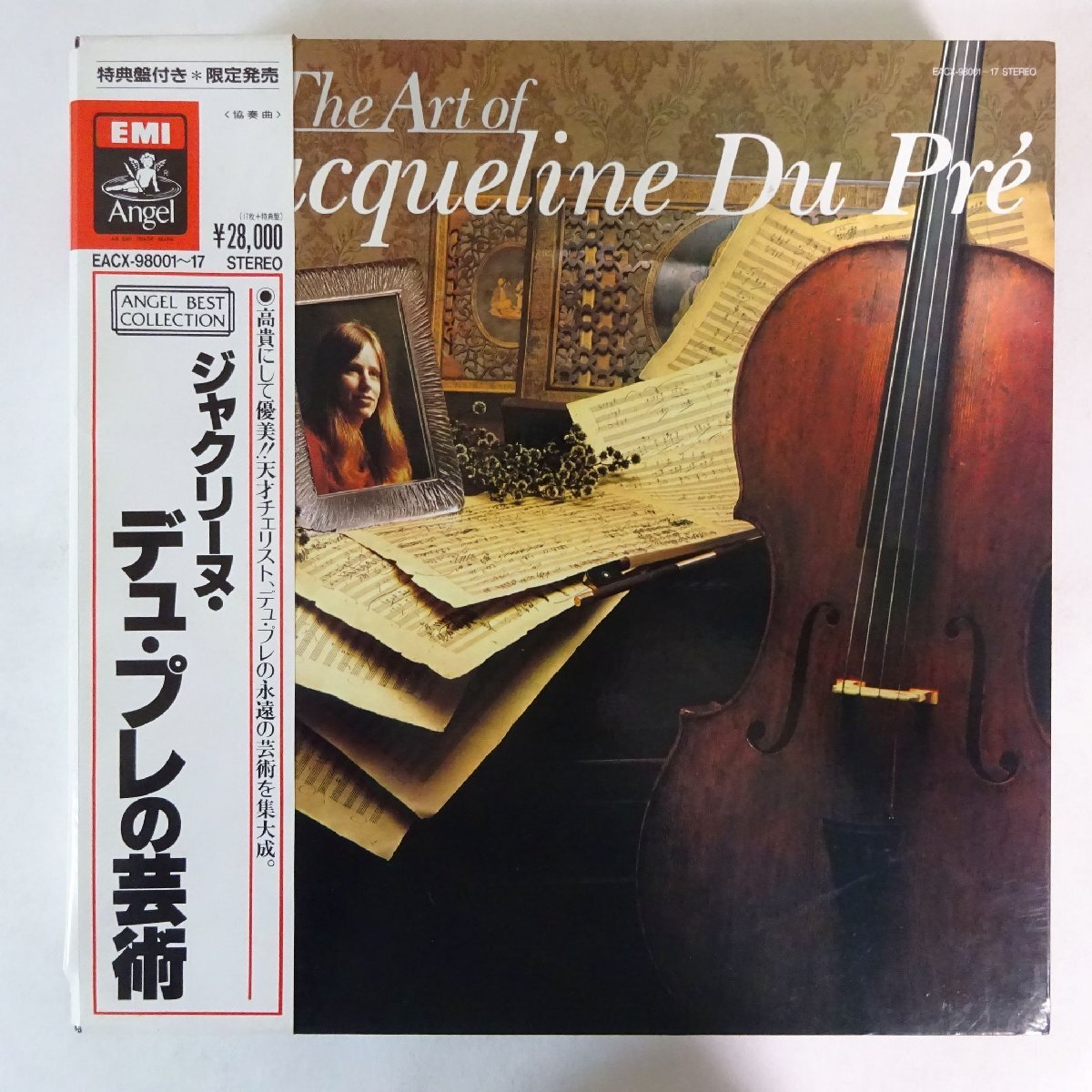 Yahoo!オークション - 11184831 【ほぼ美盤/超稀少 国内EMI ANGEL/17LP...