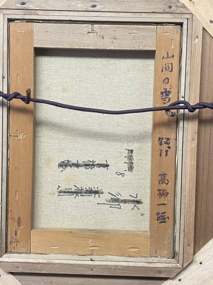 Yahoo!オークション - 真作 油彩画 油絵 F4号 作者不明 風景画 Yahoo!オークション - 真作 油彩画 油絵 F4号 作者不明 風景画