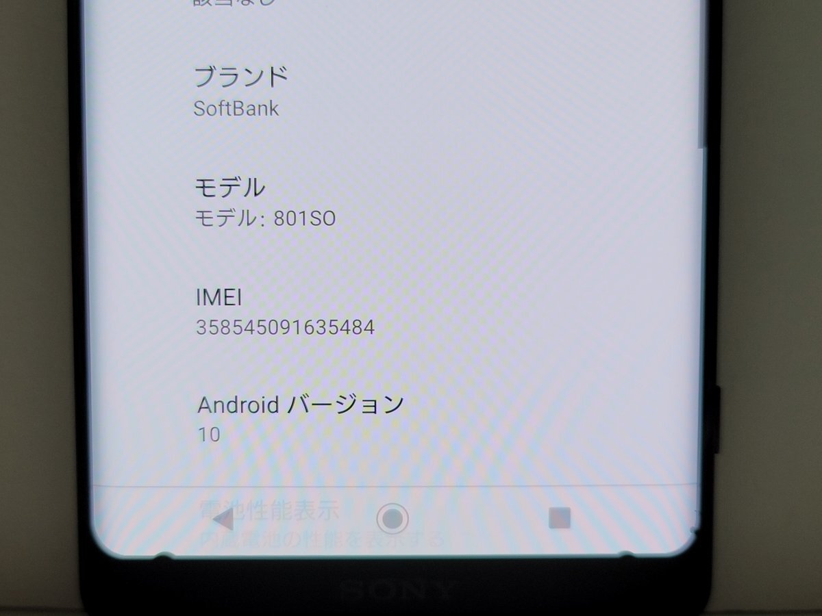 Yahoo オークション 【39791wm】 ジャンク Softbank 801so Sony Xpe