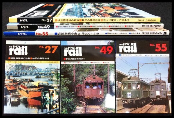 Yahoo!オークション - S517 戦後 平成2～18年 鉄道資料【レイル No27.4...