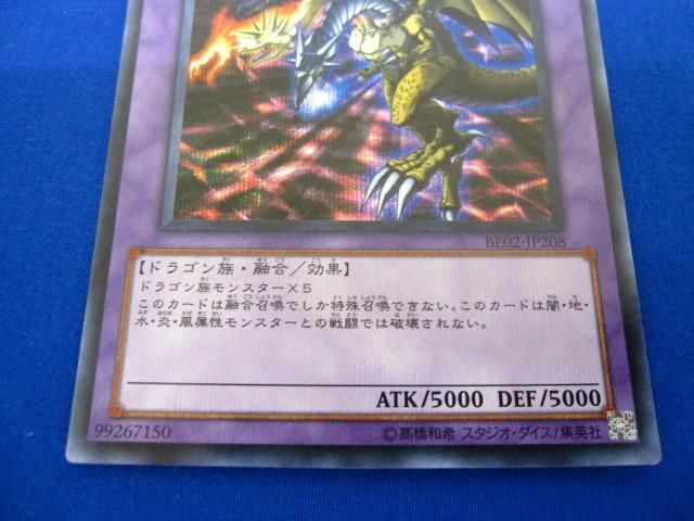 Yahoo!オークション - トレカ 遊戯王 BE02-JP208 F・G・D シークレ...