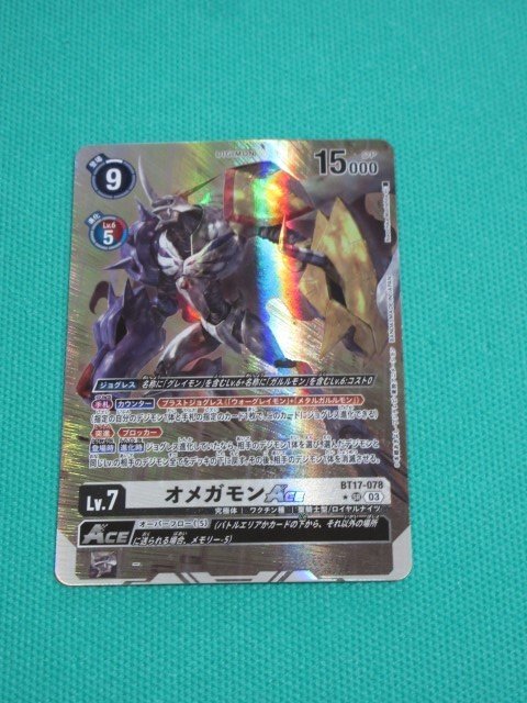 Yahoo!オークション - 『デジモンカードゲーム』 BT17-078 SRパラレル ...