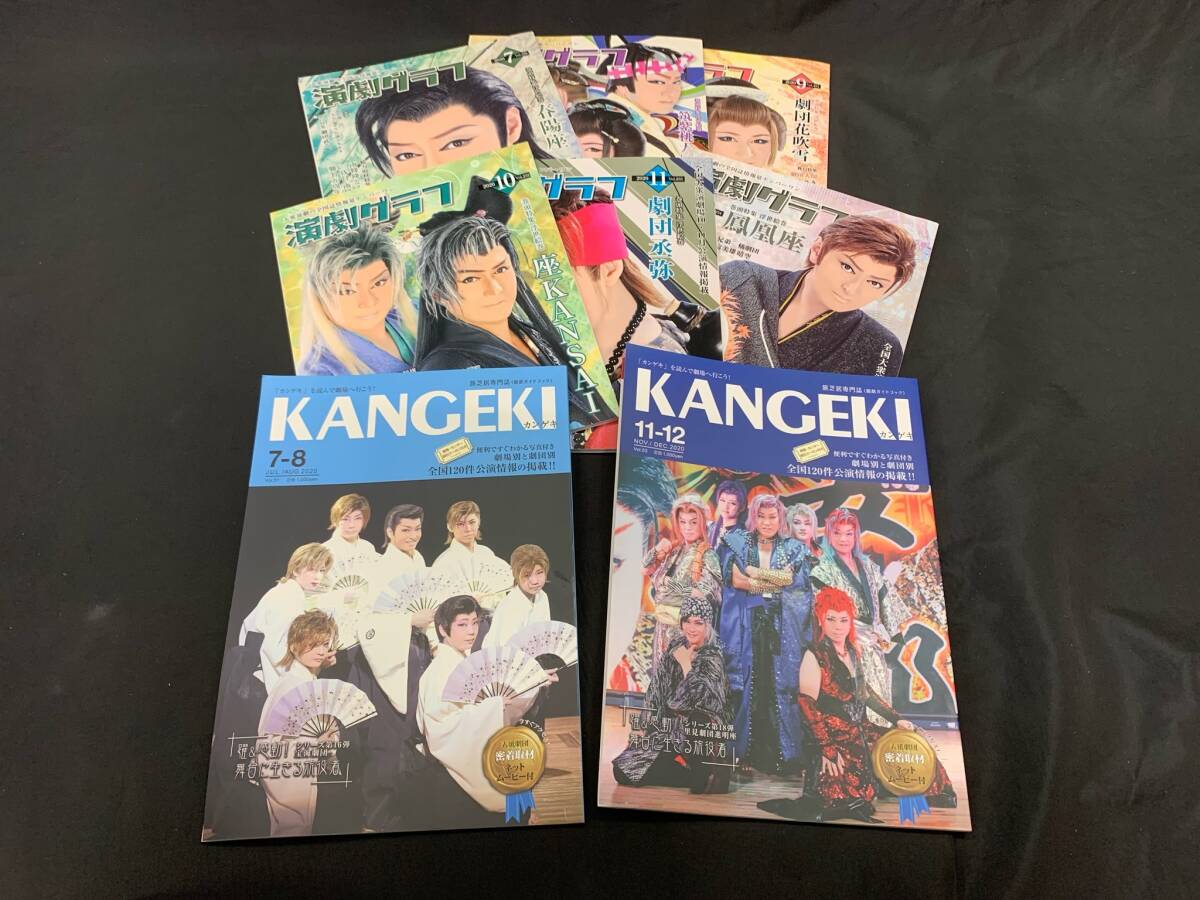 Yahoo!オークション - 【V67】演劇グラフ 2020年 7月～12月 KANGEKI Vo...