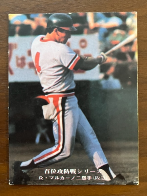Yahoo!オークション - カルビープロ野球カード NO81 マルカーノ