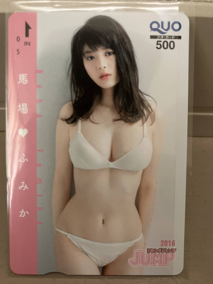 Yahoo!オークション - 馬場ふみか QUOカード