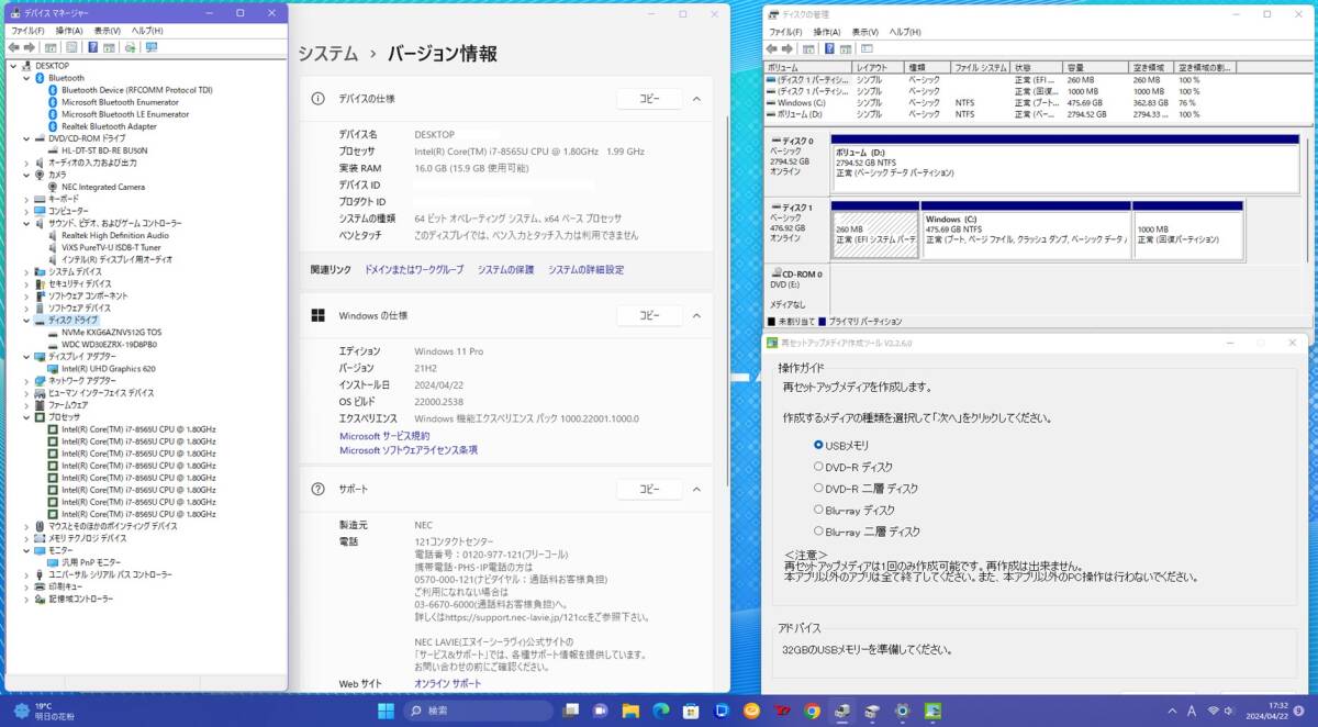 Yahoo!オークション - NEC LAVIE Desk All-in-one PC-DA770MAB Yahoo!オークション - NEC LAVIE Desk All-in-one PC-DA770MAB
