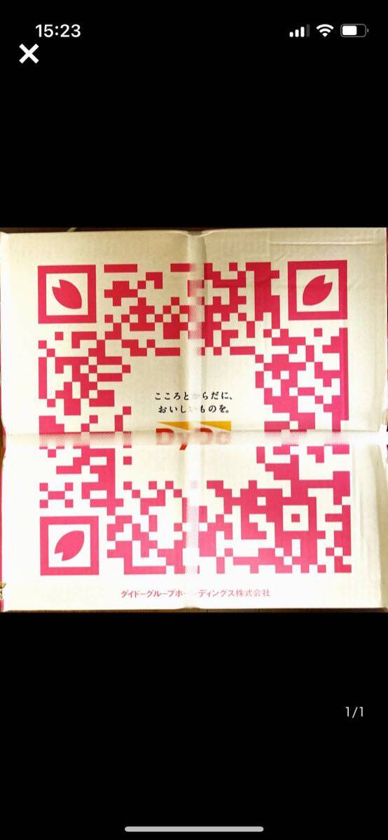 Yahoo!オークション - ダイドーグループ (DyDo) 株主優待 6000円相当