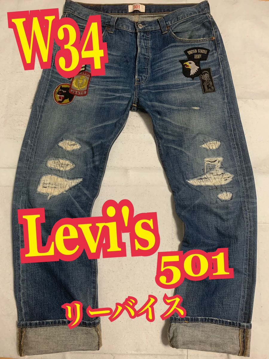 Levi's 501 デニムパンツ リペア加工 w34 メキシコ製 ヘビー Levi's 501 デニムパンツ リペア加工 w34 メキシコ製 ヘビー